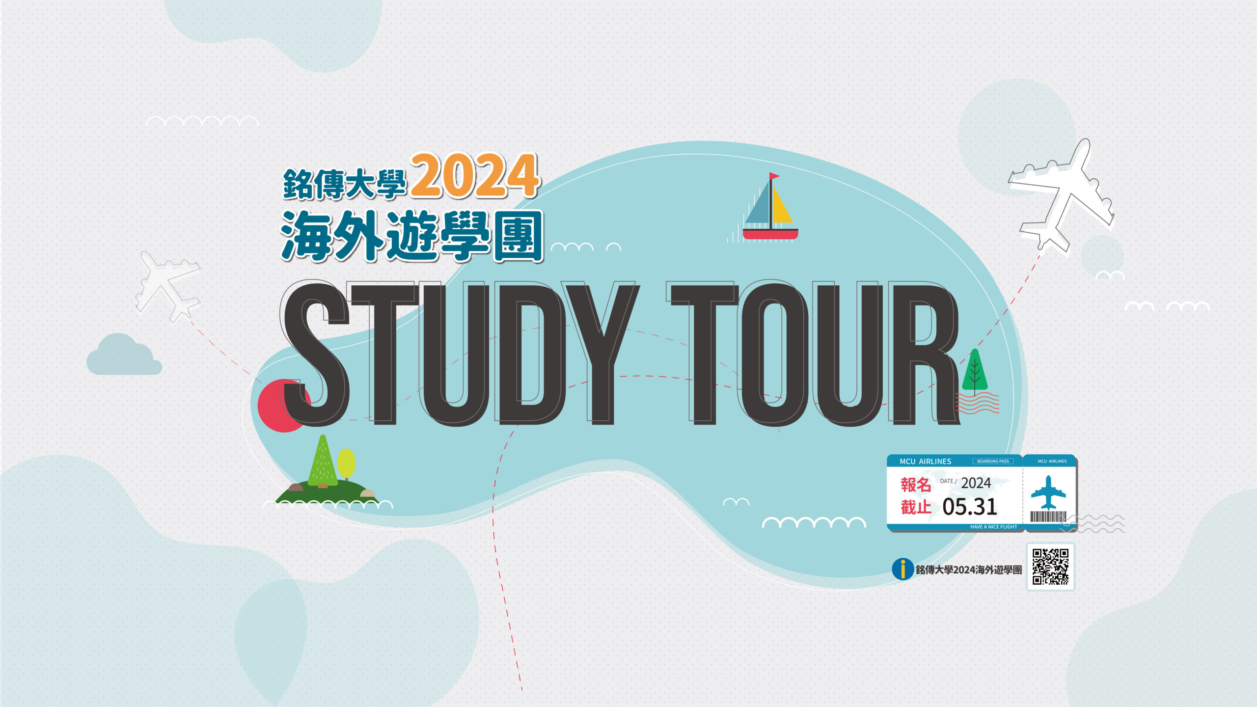 Ming Chuan University | The First U.S.-Accredited University in Asia