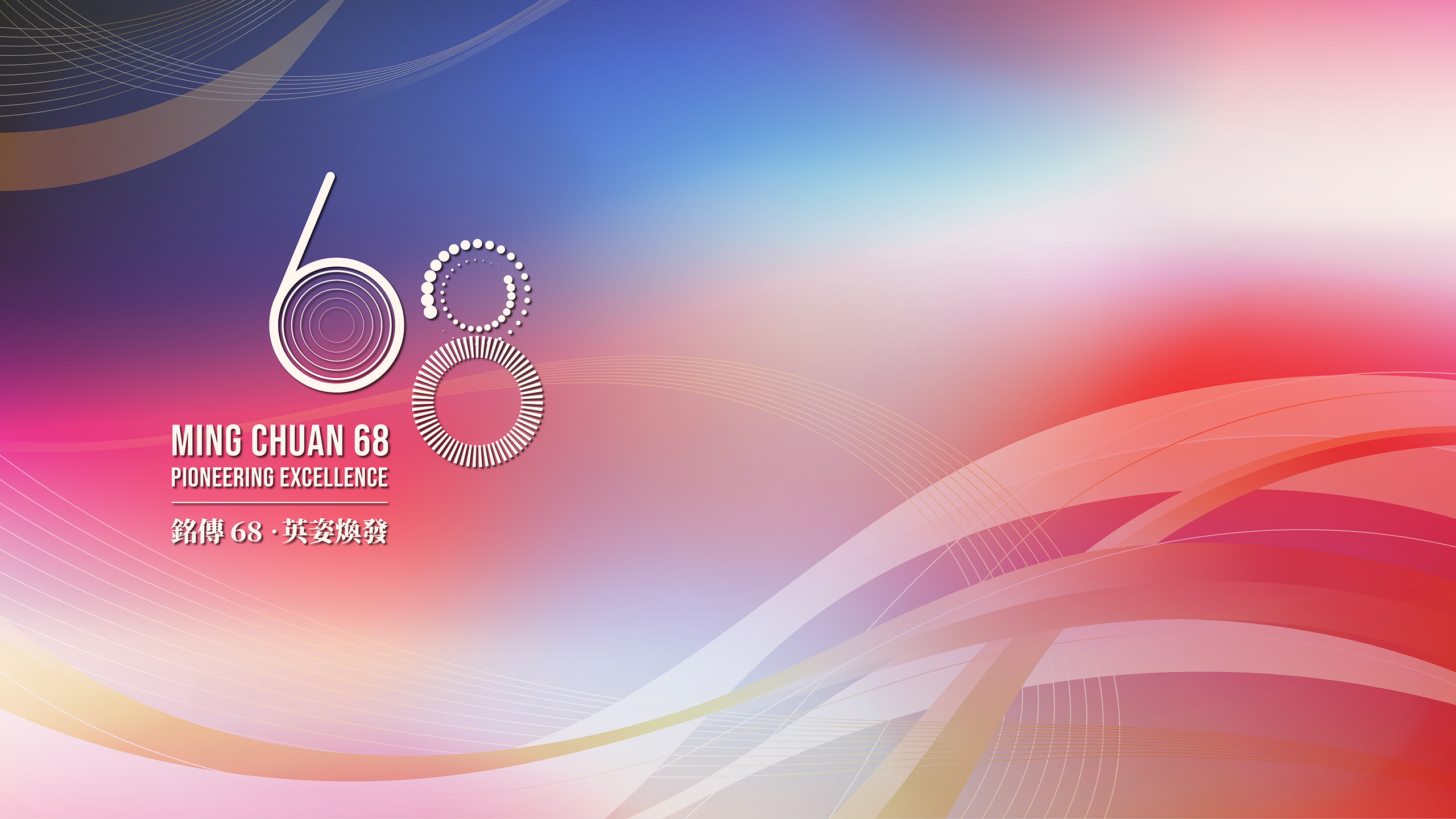 Ming Chuan University | The First U.S.-Accredited University in Asia